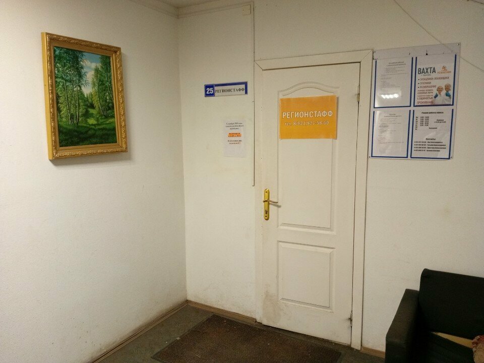 i̇nsan kaynakları şirketleri Регион, Cherepovets, foto