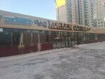 Toys (Máńgilik El dańǵyly No:17А), çocuk oyunları ve oyuncakları  Astana'dan