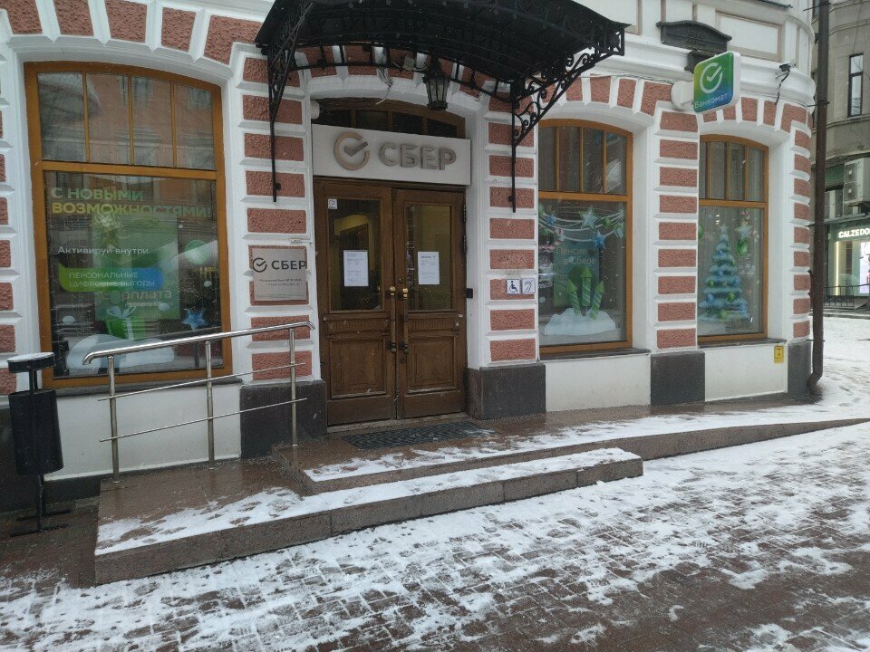 GSM operatörleri СберМобайл, Moskova, foto