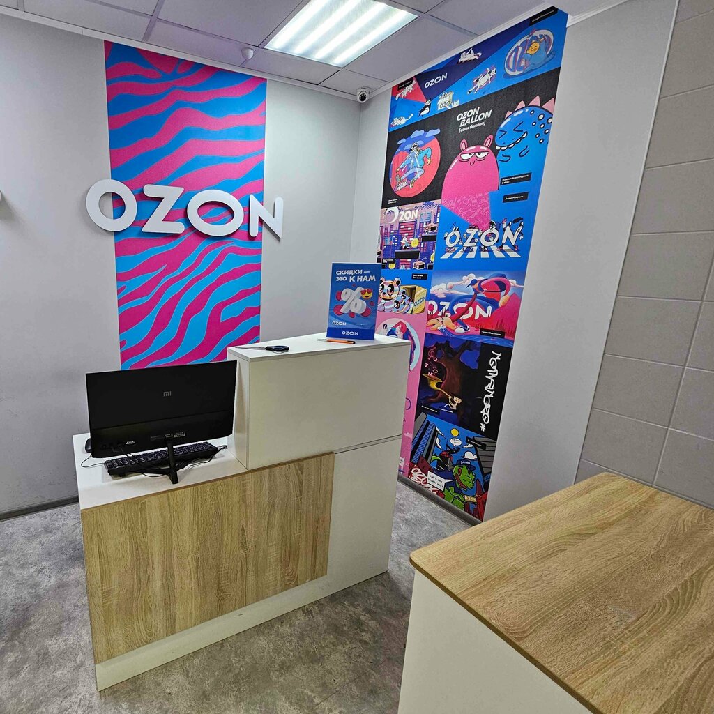 Teslimat noktası Ozon, Slobodskoy, foto