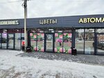 Florens (Shiryamova Street No:2/5), çiçekçiler  Irkutsk'tan