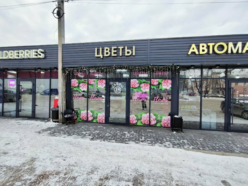 Çiçekçiler Florens, Irkutsk, foto