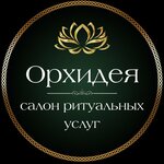 Орхидея (No:7А, mikrorayon Korolyovka), cenaze gereçleri firmaları  Smolensk'ten