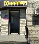 Qiwi (Bukhar-Zhyrau Street No:269), ödeme terminali  Yekibastuz'dan (Ekibastuz'dan)