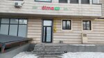 Alma Go (Akmatbek Jamanbayev street No:8/2), kurye hizmetleri  Bişkek'ten