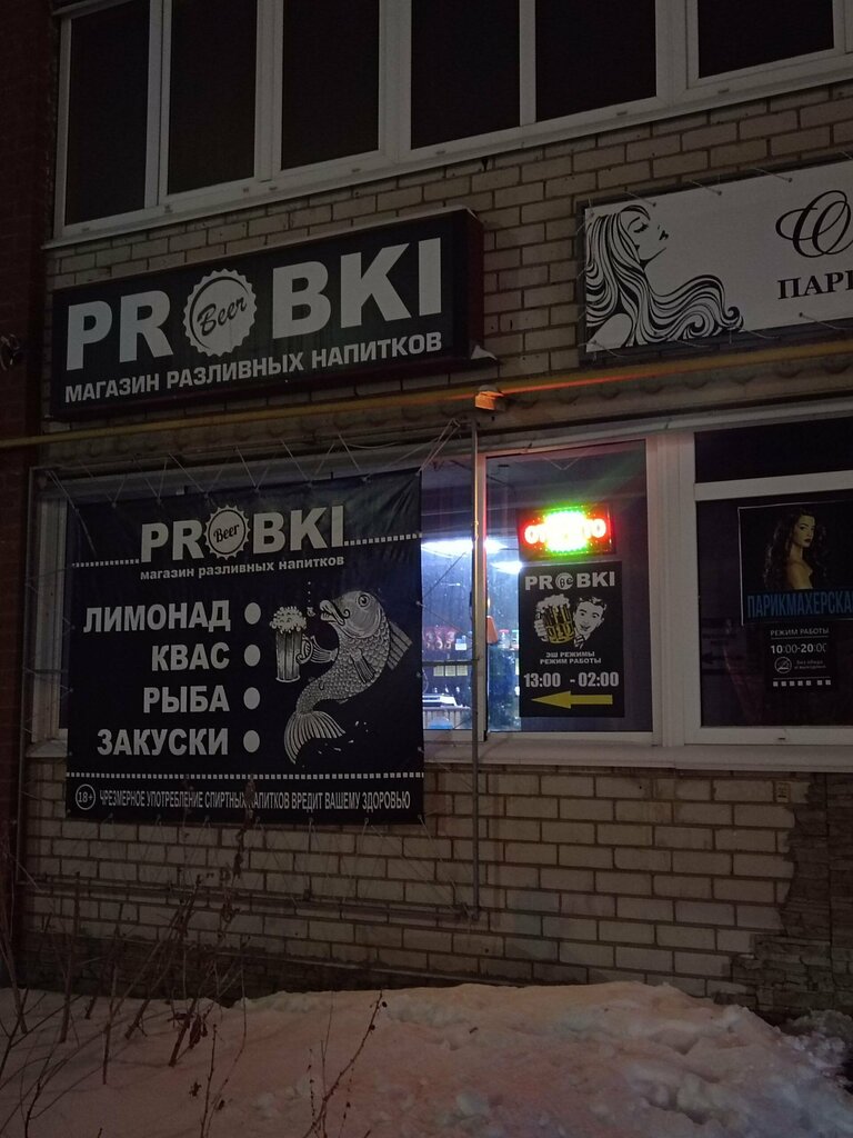 Bira dükkanı Probki, Oktiabrski, foto
