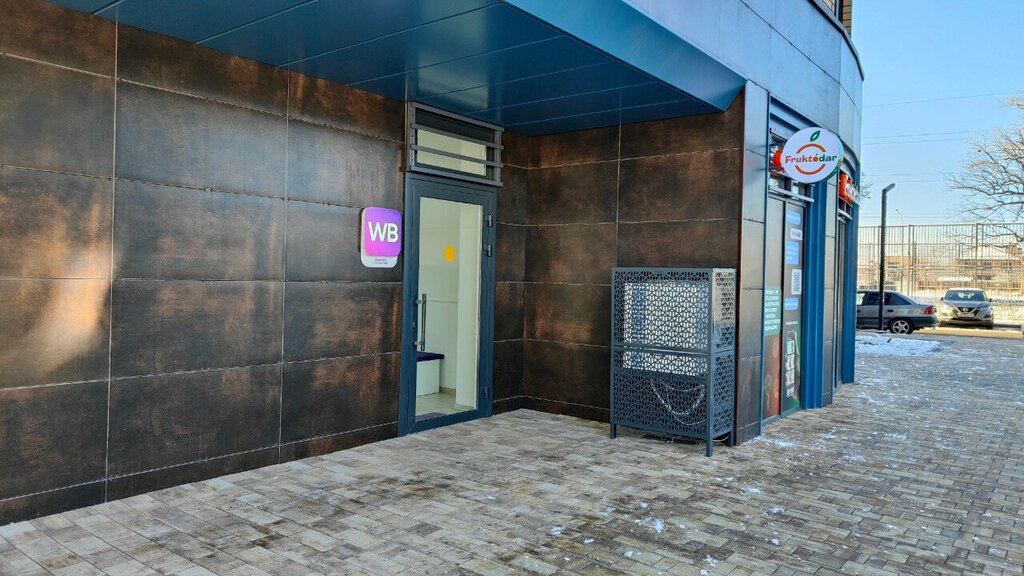 Teslimat noktası Wildberries, Krasnodar, foto