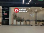 Академия кофемании школа сервиса (Novinsky Boulevard No:31), meslek kursları  Moskova'dan