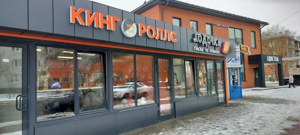 Hazır yemek teslim servisleri King Rolls, Orehovo‑Zuyevo, foto