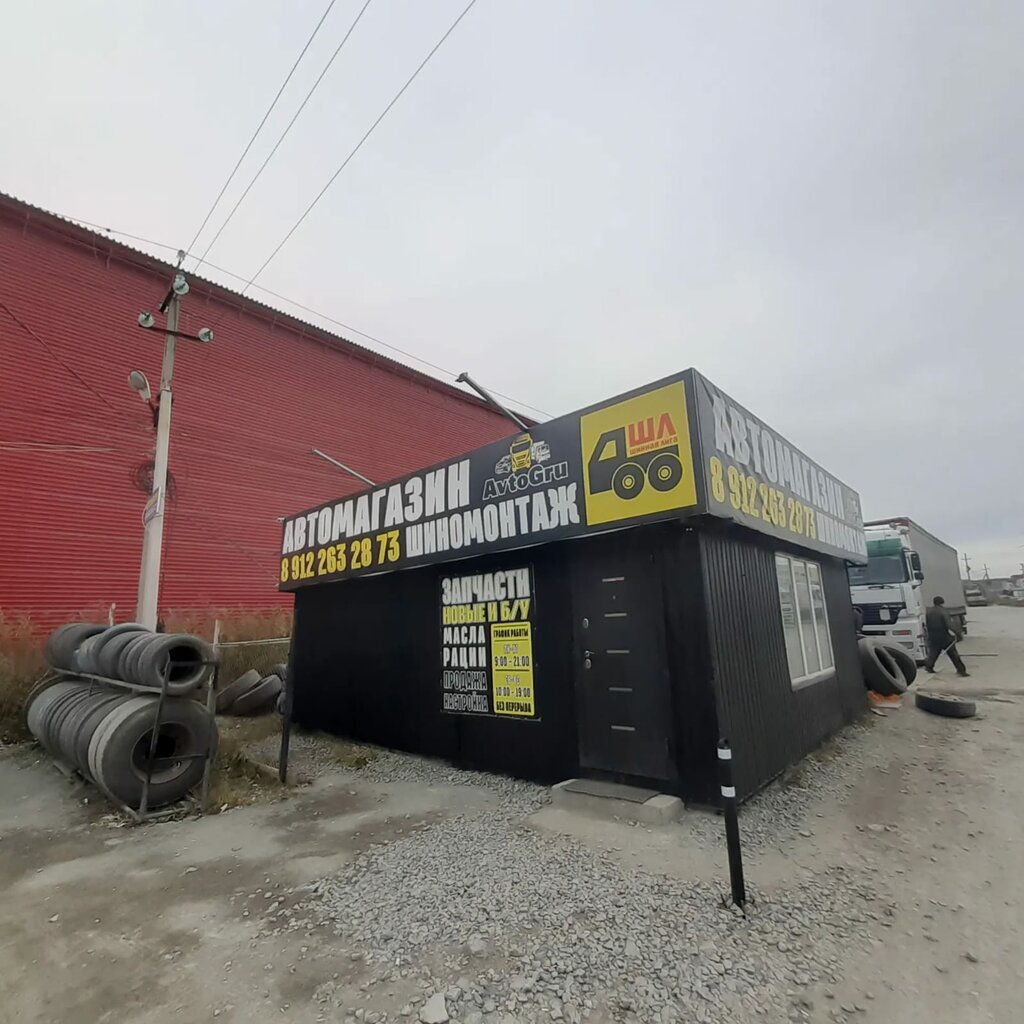 Oto lastik tamiri Avtogru, Yekaterinburg, foto