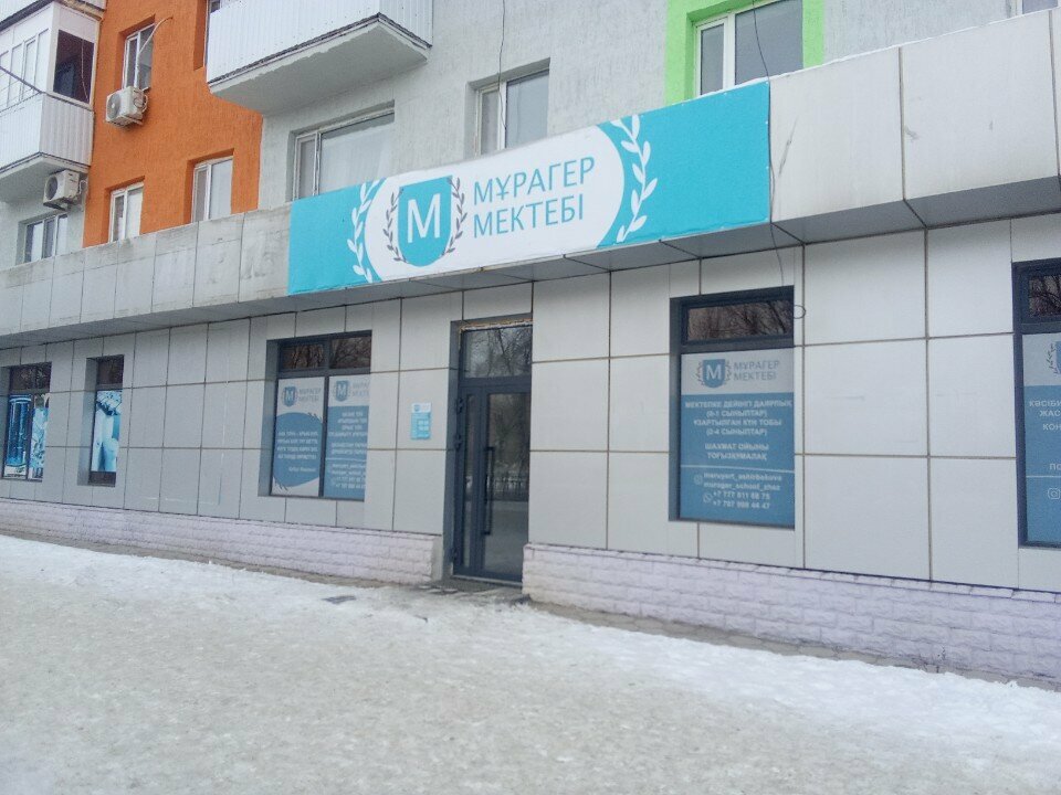 Özel ders hizmetleri Murager School, Jezkazgan, foto