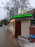 Куры & Гриль (Sireneviy Boulevard No:1), fast food  Troitsk'ten