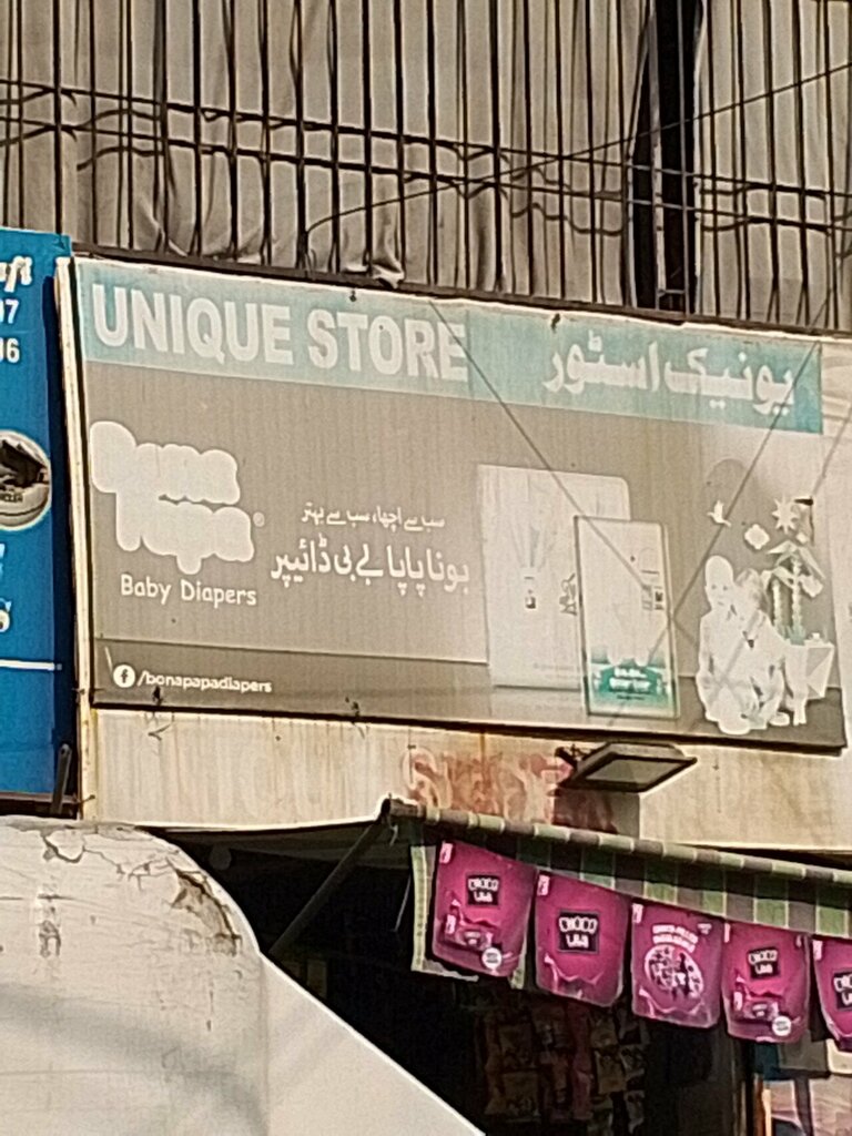 Gazete bayi Unique store, Karaçi, foto