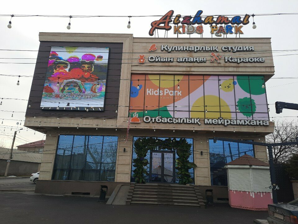 Pasta, şekerleme ve tatlı Aizhamal Kids Park, Çimkent (Şımkent), foto