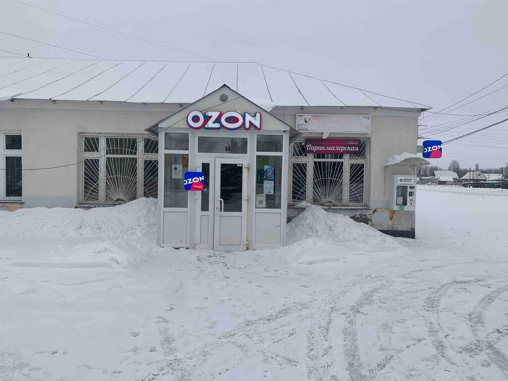 Teslimat noktası Ozon, Çuvaşya, foto