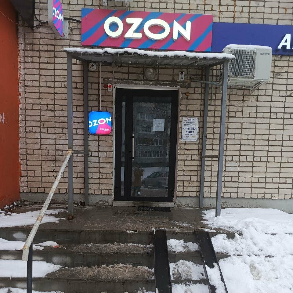 Teslimat noktası Ozon, Tolyatti (Togliatti), foto