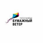 Paper Wind (1st Magistralnaya Street No:18), matbaalar  Moskova'dan