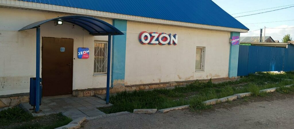 Teslimat noktası Ozon, Saratovskaya oblastı, foto