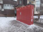 Kaspi Postomat (No:65, Alatau City Administrative District, Nurkent yqsham aýdany), parsel otomatı  Almatı'dan