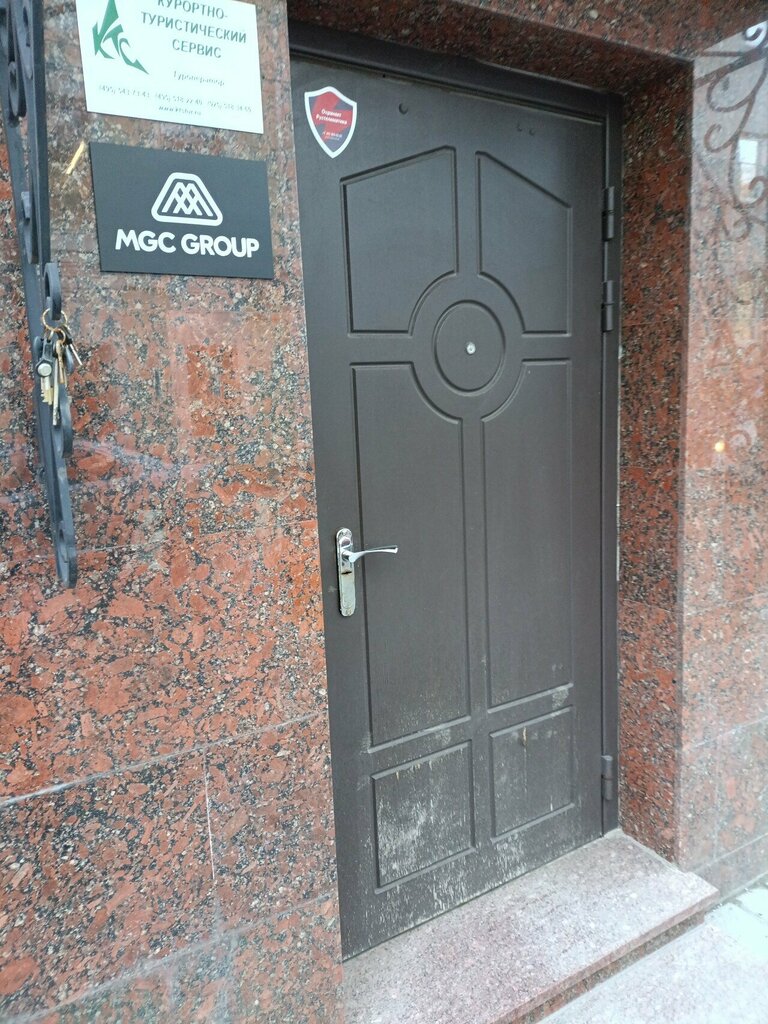 Seyahat acenteleri Kurortno-turistichesky servis, Moskova, foto