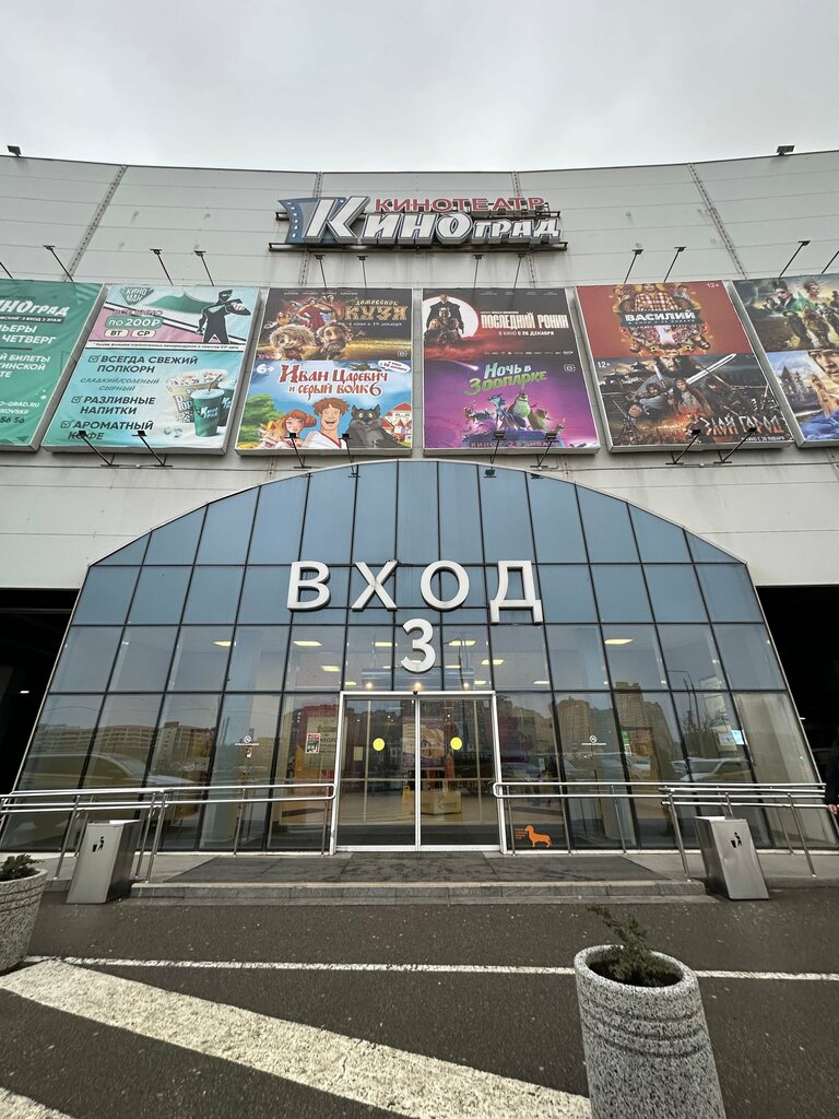 Spor kulüpleri Еременко Доджо, Moskovski, foto