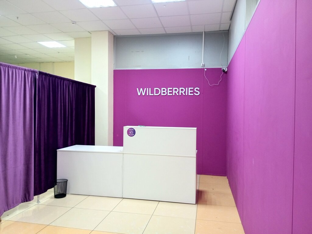 Teslimat noktası Wildberries, Ulyanovsk, foto