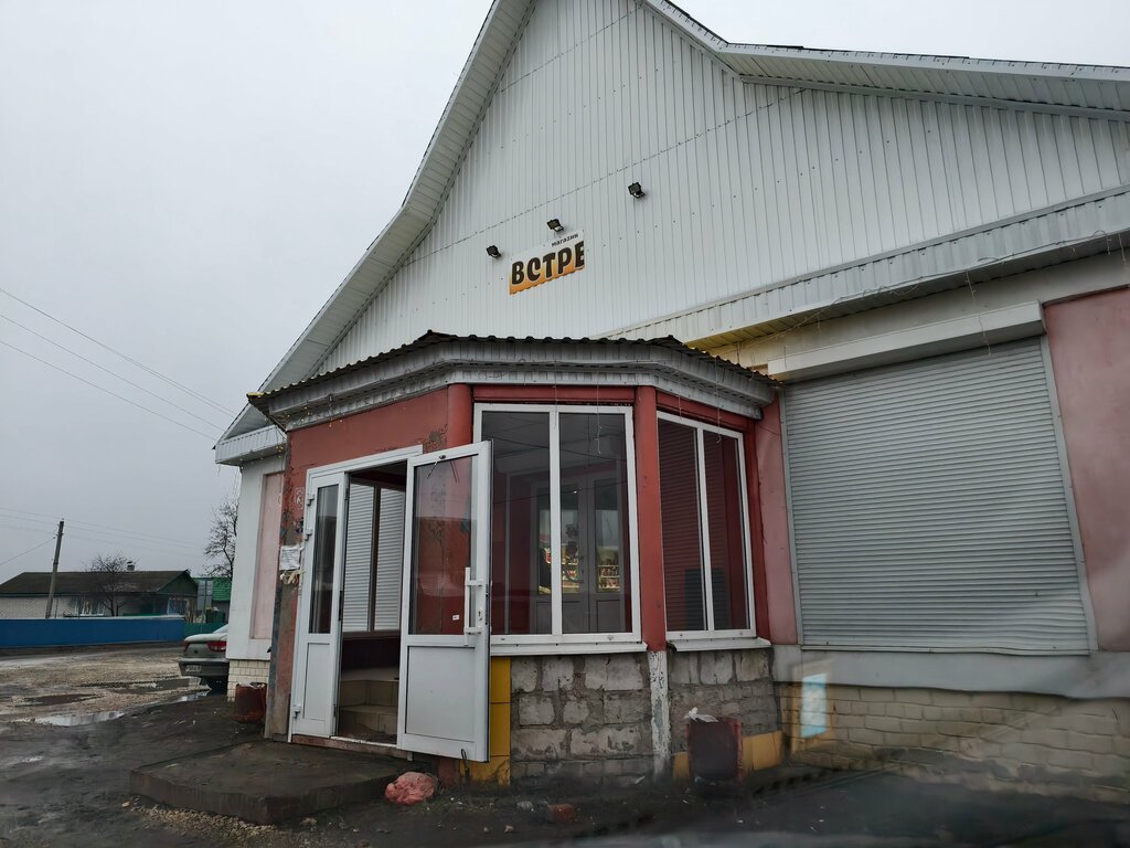 Market Встреча, Voronejskaya oblastı, foto