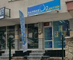 Sarıbaş Elektrik (Araplar Mah., Babanimetullah Sok., No:21, Karatay, Konya), elektrik servisi  Konya'dan
