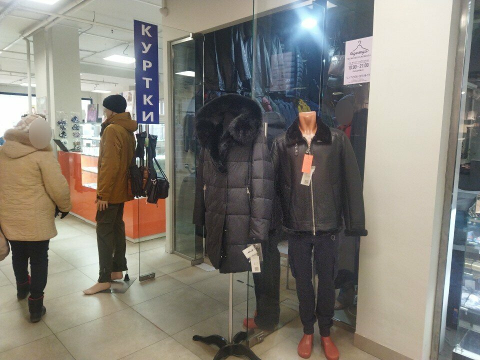 Giyim mağazası Мужская и женская одежда, Jukovski, foto