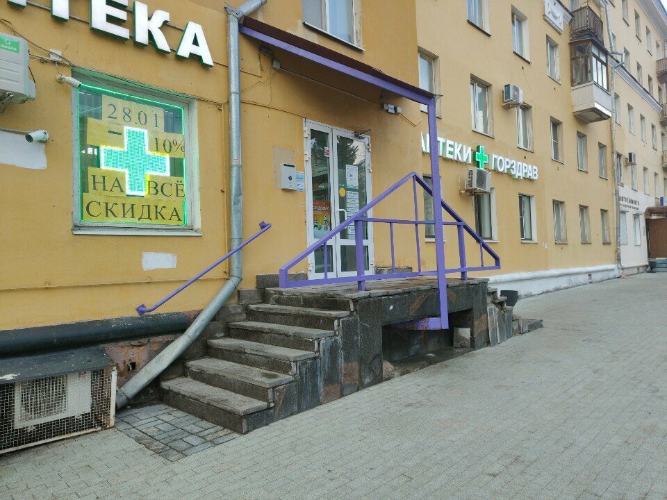 Eczaneler Gorzdrav, Tver, foto