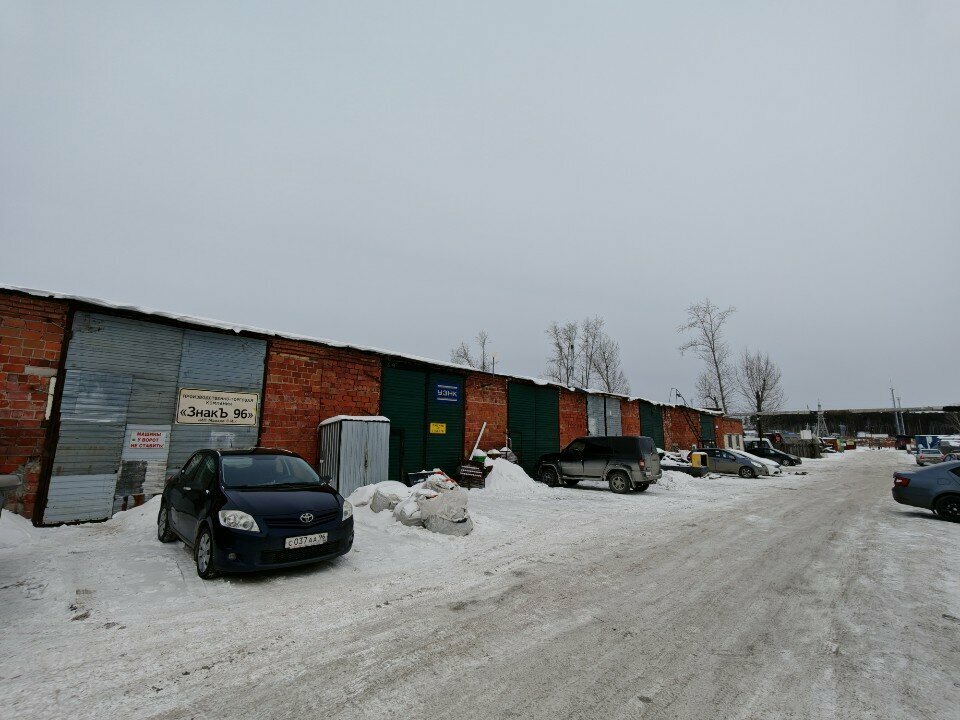 Trafik güvenliği ekipmanları Znak 96, Yekaterinburg, foto