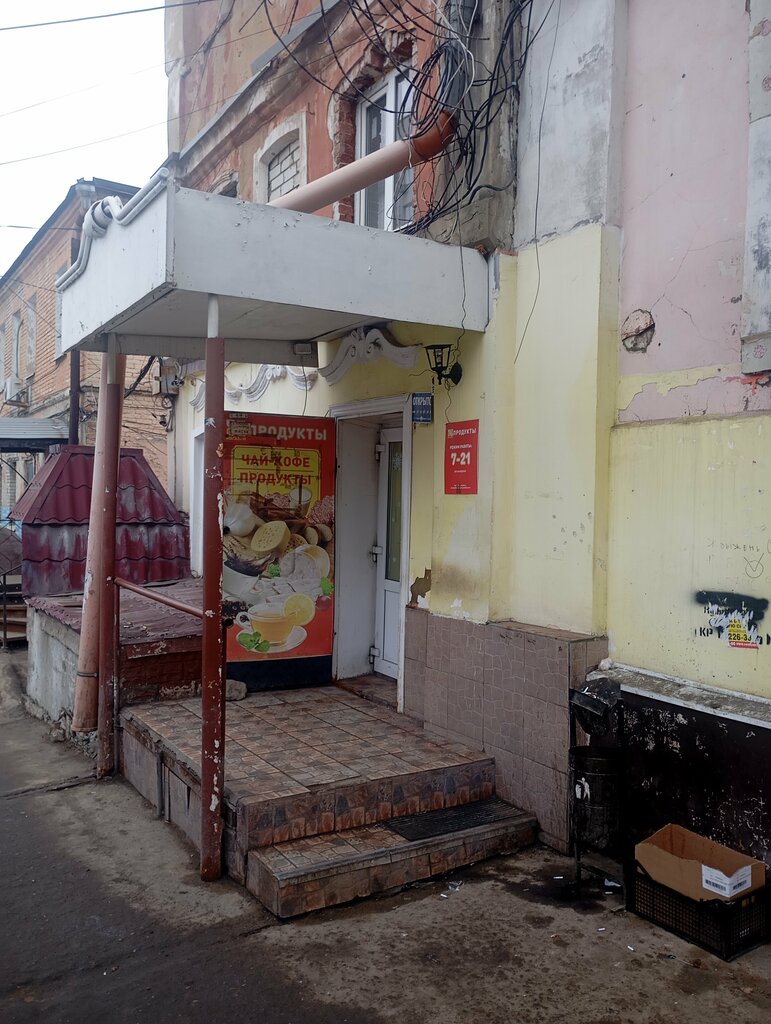 Market Магазин продуктов, Saratov, foto