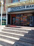 Yenidoğan Yürekli Market (Antalya, Kepez, Şafak Mah., Albay Reşat Çiğiltepe Cad., 35A), market  Antalya'dan