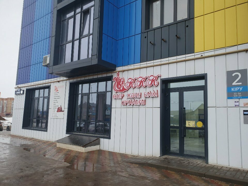 Sanat okulları Center K. K. K., Oral (Uralsk), foto
