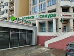 Apteka № 368 (Adelya Kutuya Street No:42А), eczaneler  Kazan'dan