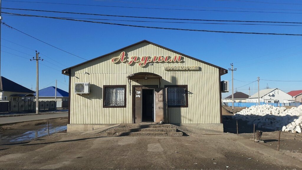 Market Ayaulym, Atırav, foto