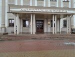 Rgp Gosgradkadastr (Nursultan Nazarbayev Avenue No:182/1), devlet kurumları ve bakanlıklar  Oral'dan (Uralsk'tan)