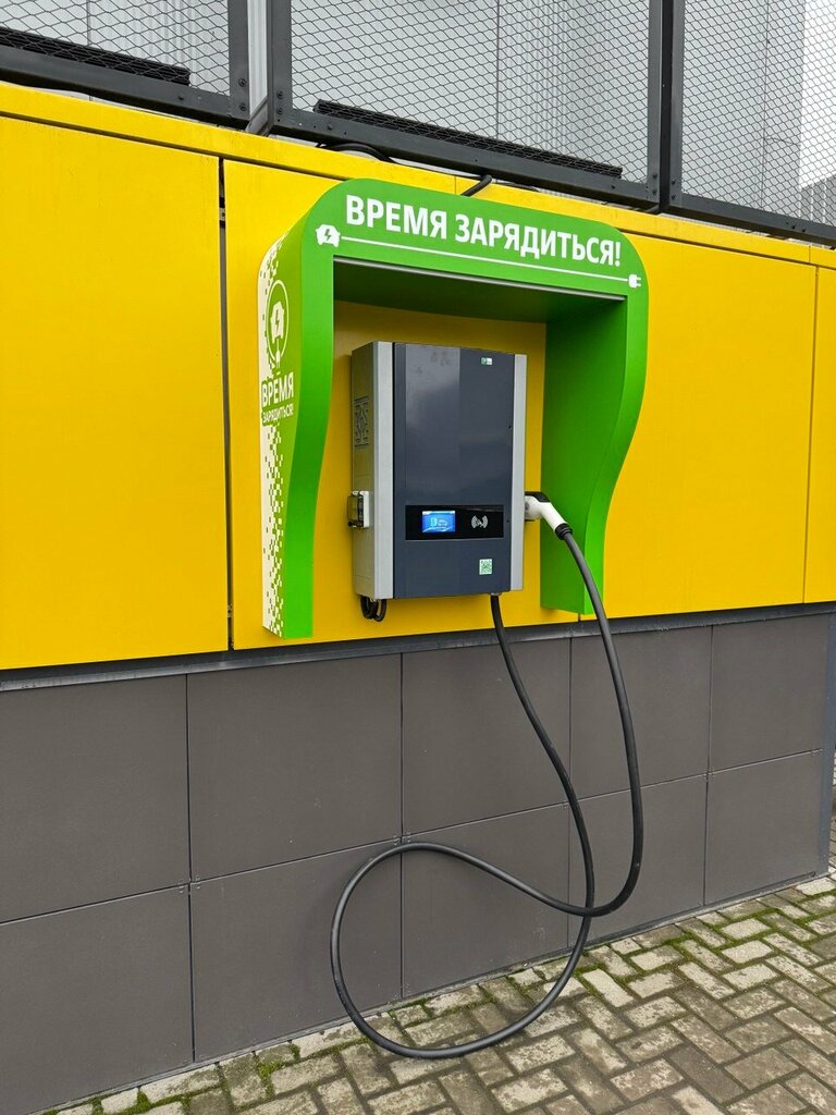 Elektrikli oto şarj istasyonları Время зарядиться!, Briansk, foto