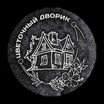 Цветочный дворик (Mira Avenue No:5/10, Zapadniy District), çiçekçiler  Velikiy Novgorod'dan