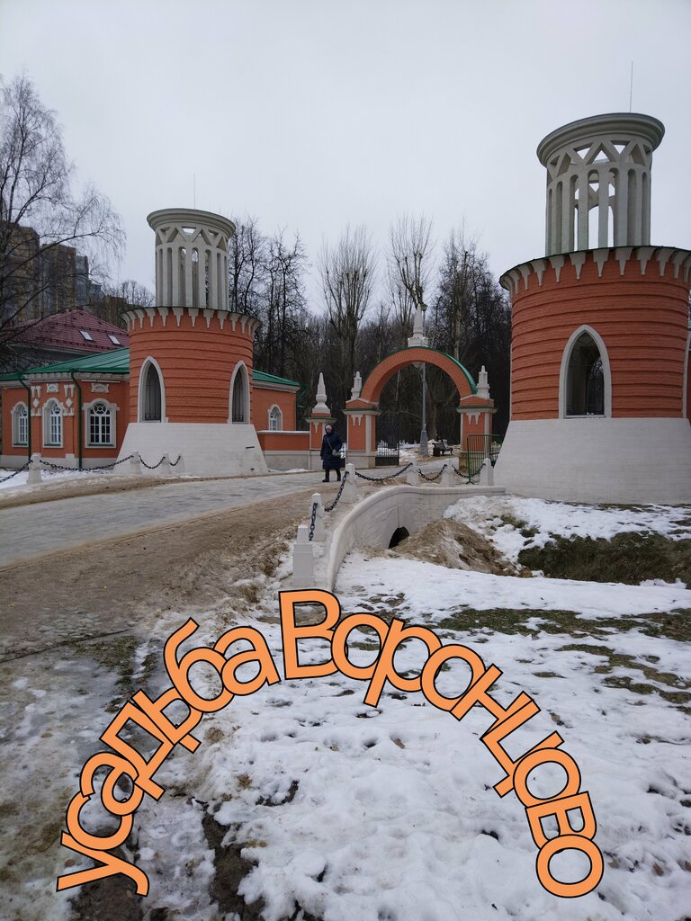 Yönetim ofisi ГАУК г. Москвы Усадьба Воронцово, Moskova, foto