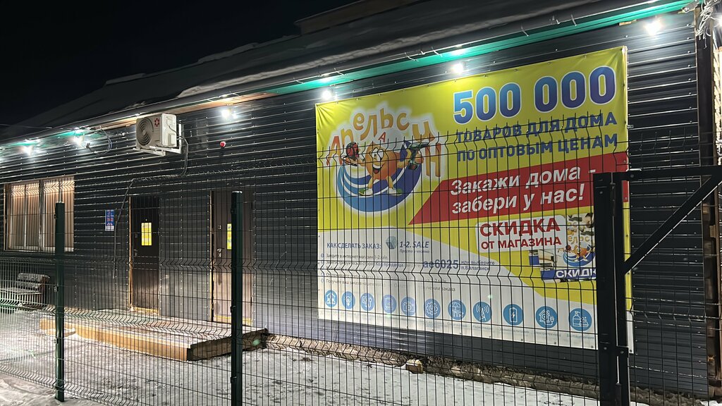 Market Малахит, İrkutskaya oblastı, foto