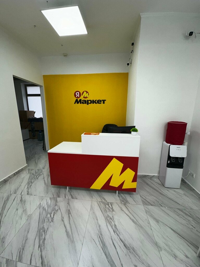 Teslimat noktası Yandex Market, Moskova ve Moskovskaya oblastı, foto