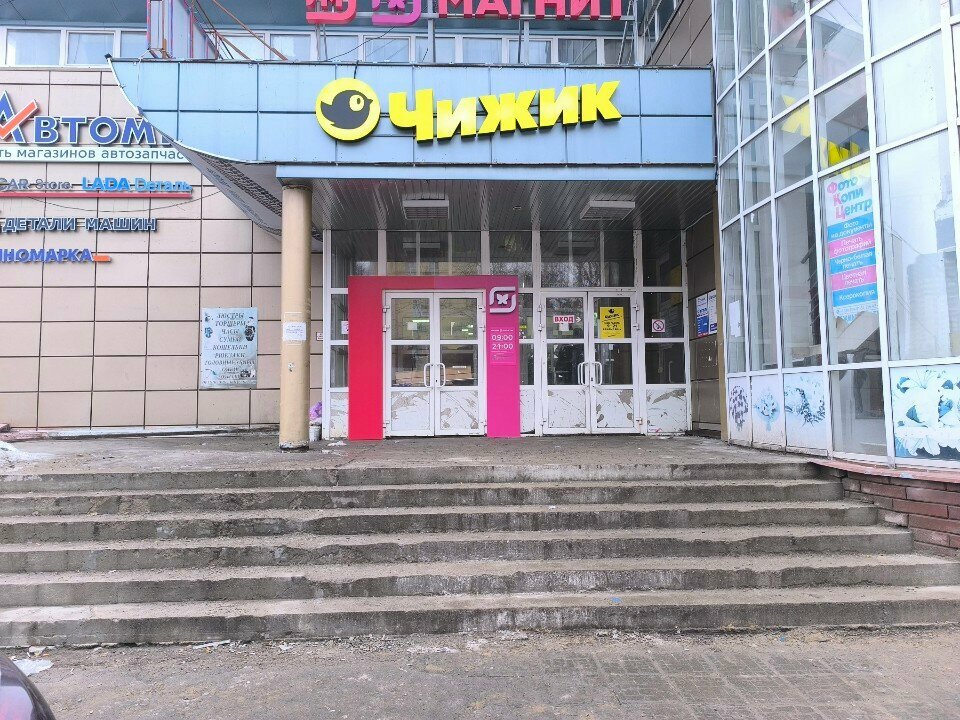 Otomobil yedek parçaları Automig, Nijni Novgorod, foto