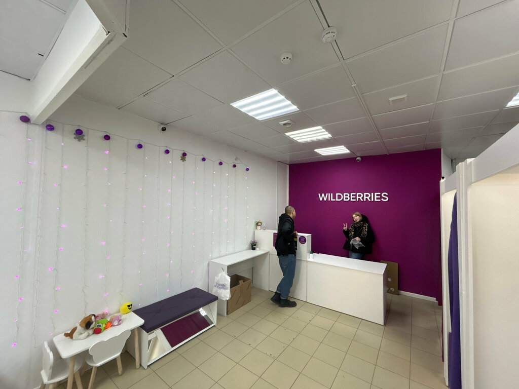 Teslimat noktası Wildberries, İvanteyevka, foto