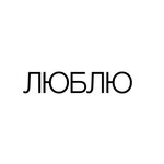 Люблю (1st Vrazhsky Lane No:4), çiçekçiler  Moskova'dan