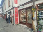 Çınar Avize (Ankara, Altındağ, Hacı Bayram Mah., Güvercin Sok., 10 A), lamba ve avize mağazaları  Ankara'dan