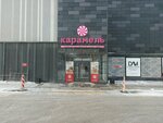 David (Partizanskaya Street No:36), giyim mağazası  Irkutsk'tan