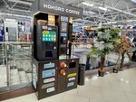 Hohoro coffee (Moskovskiy Avenue No:136ст1), kahve otomatı  Naberejniye Çelny'den (Yar Çallı'dan)