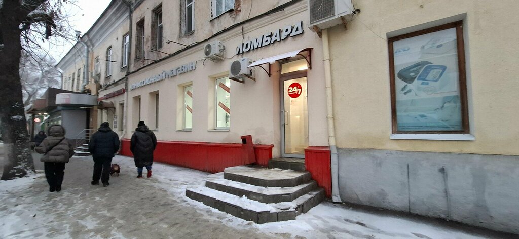 Kuyumcular Ломбард, Saratov, foto