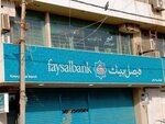 Faysal Bank Limited (No:131, Defence Housing Authority, DHA Phase 1), banka  Karaçi'den